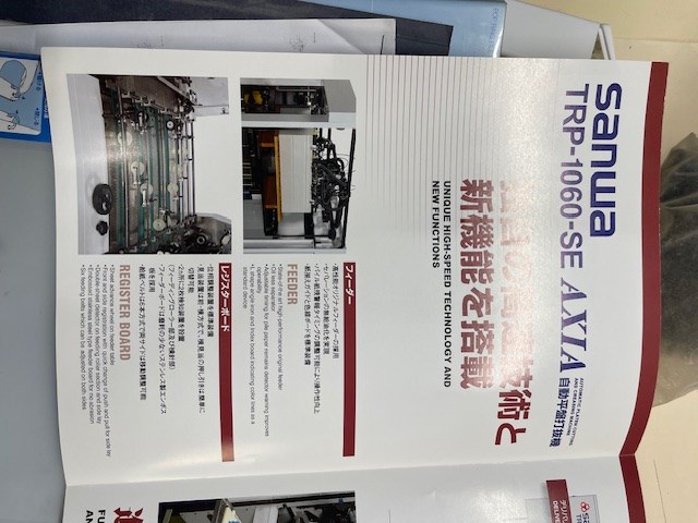 Sanwa TRP 1060-SE-II | pressXchange