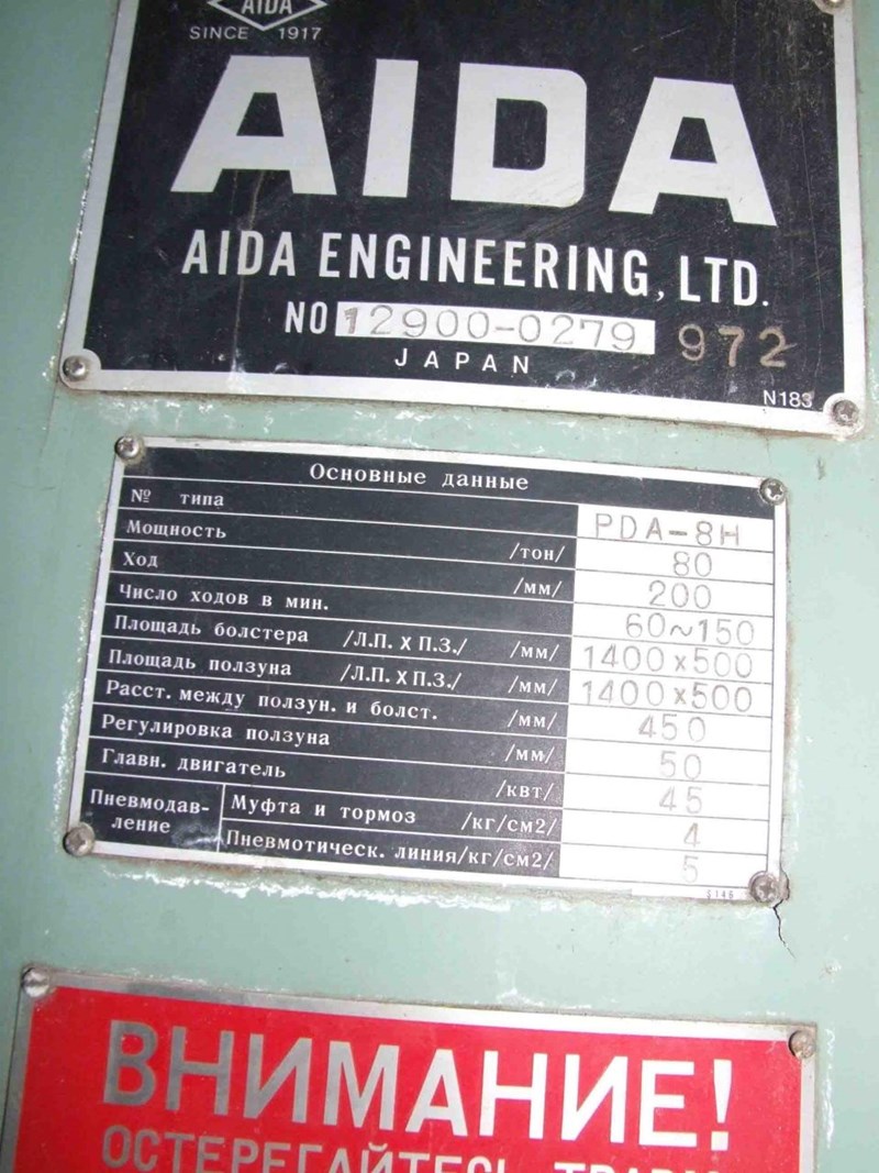 High speed press automat AIDA PDA-8H | pressXchange